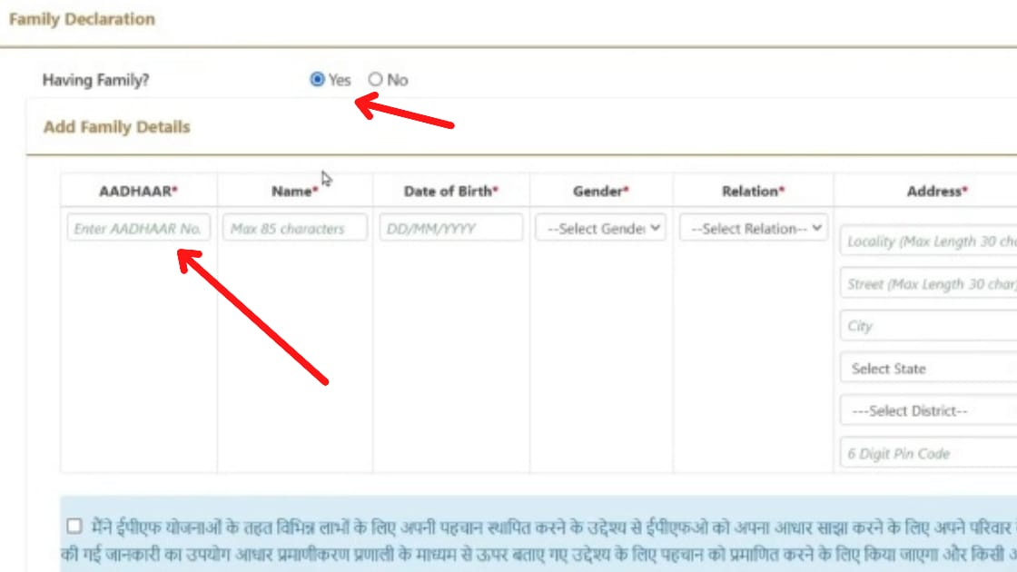 EPF Nominee Update Online Process through UAN Portal